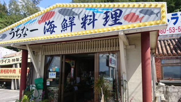 ヒーラーの心と体を整える ～沖縄の癒しスポット・名護曲レストラン～｜稲月シロ ヒーリングサロンHOOLOLI｜coconalaブログ